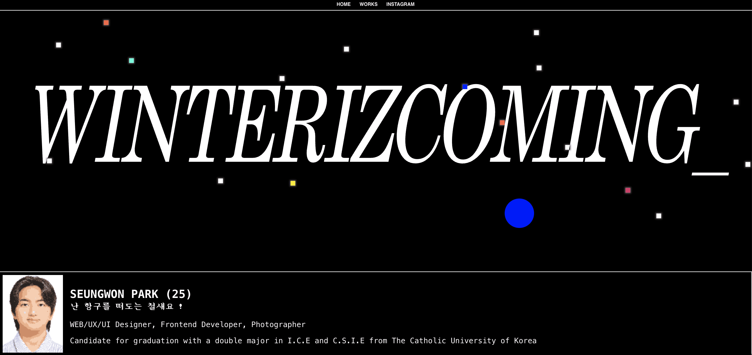 겨울과 겨울 사이